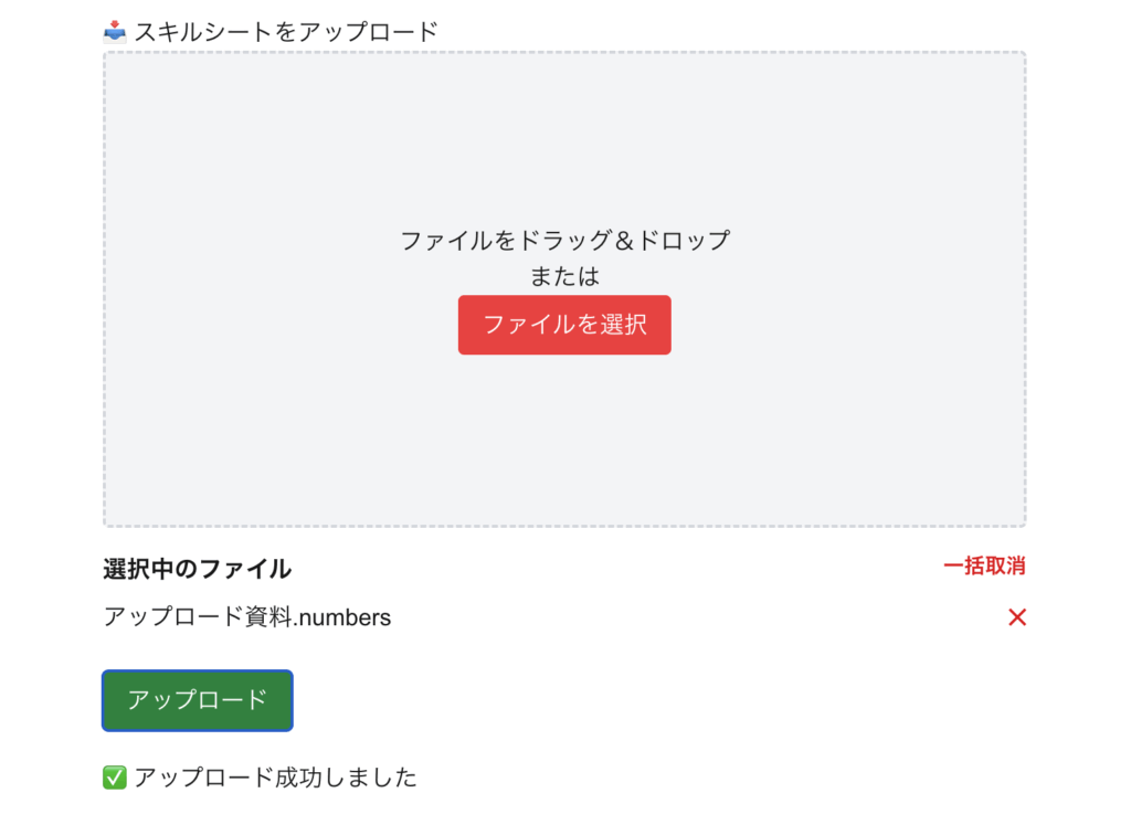 Azure Blob Storage にファイルをアップロードする方法【Next.js × React】