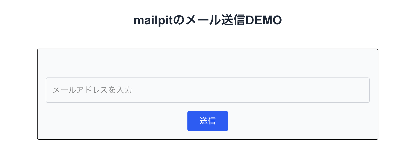 【初心者向け】Mailpitで開発中のメール送信を安全にテストする方法【Docker + Next.js対応】